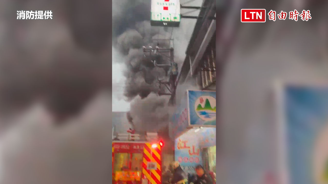 土城修車場火警濃煙竄天 消防救出3人