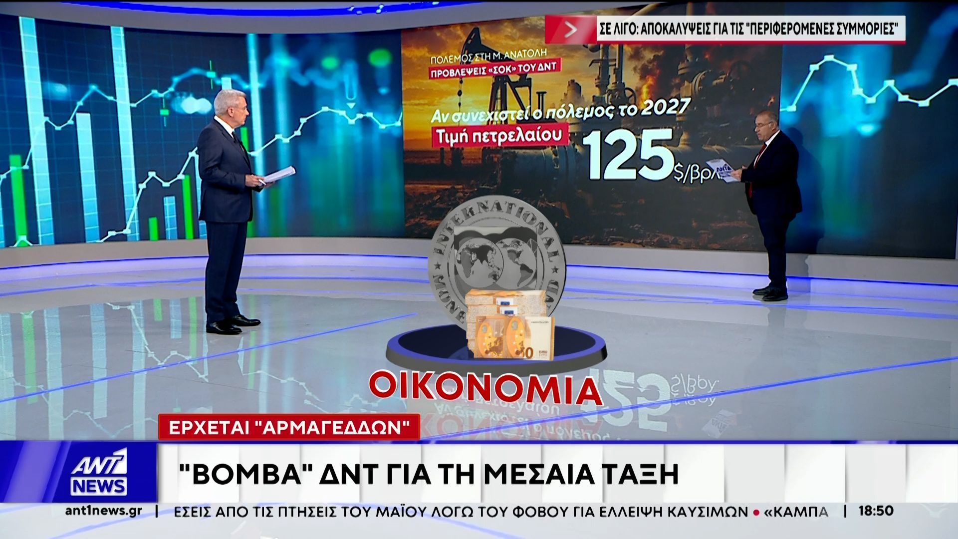 Μέση Ανατολή: Δραματική είναι η επιδείνωση της καθημερινότητας στην Ελλάδα