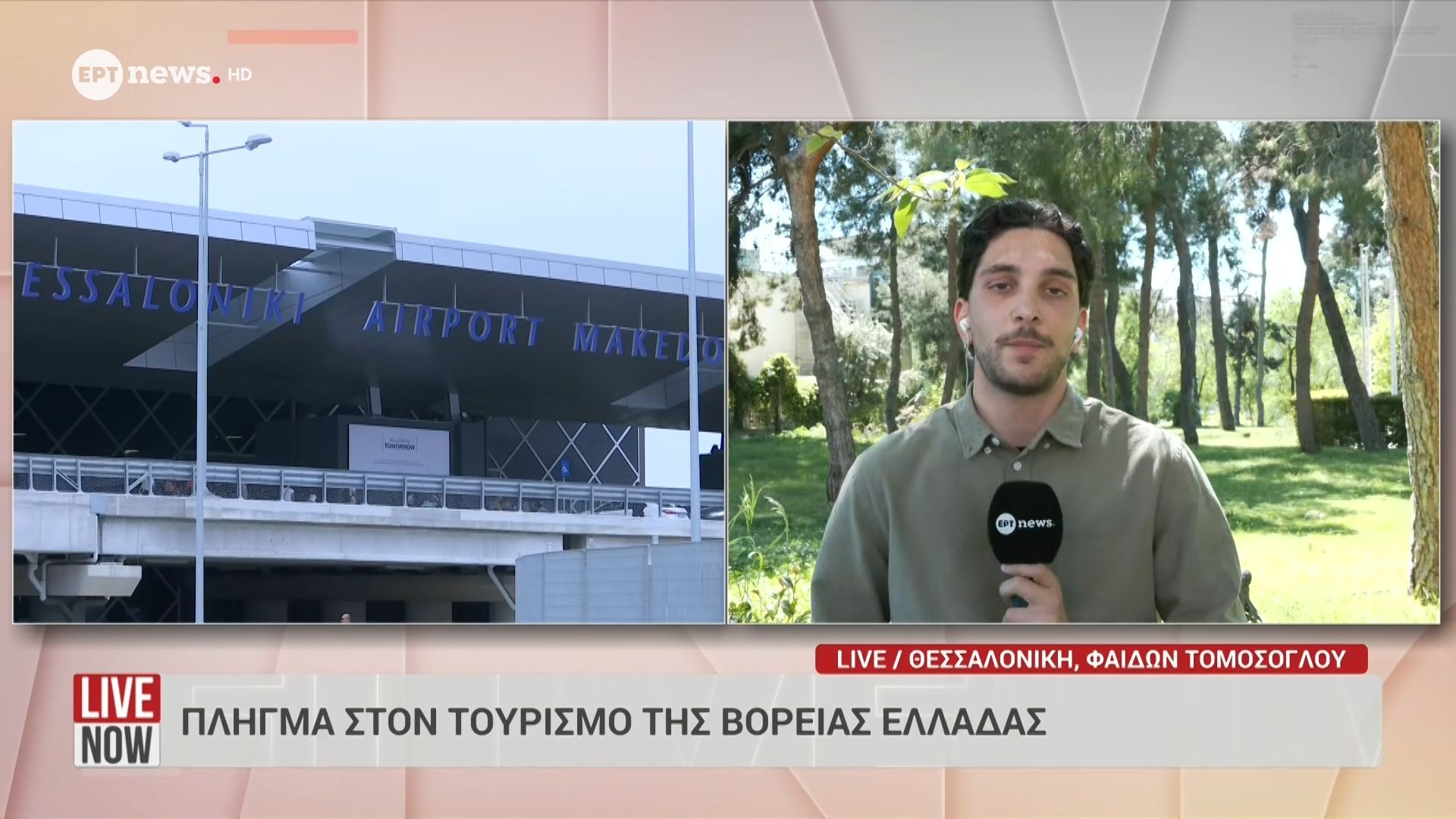 Συνάντηση του Δημάρχου Θεσσαλονίκης με στελέχη της Ryanair το απόγευμα