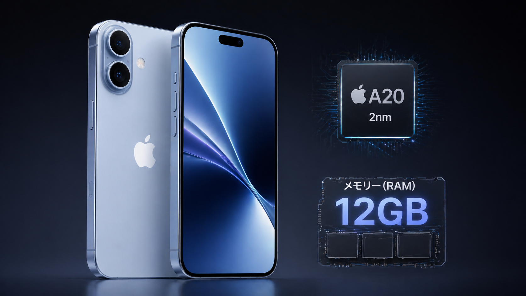 アップル「iPhone 18」12GBメモリー搭載か