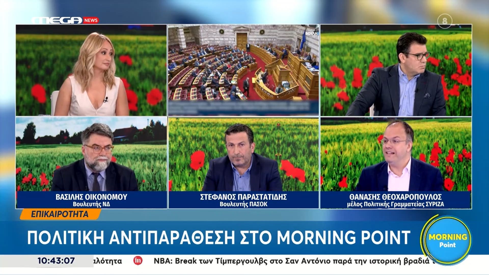 Θ. Θεοχαρόπουλος: «Ο Κ. Μητσοτάκης την ίδια ώρα που λέει κατάργηση του ...