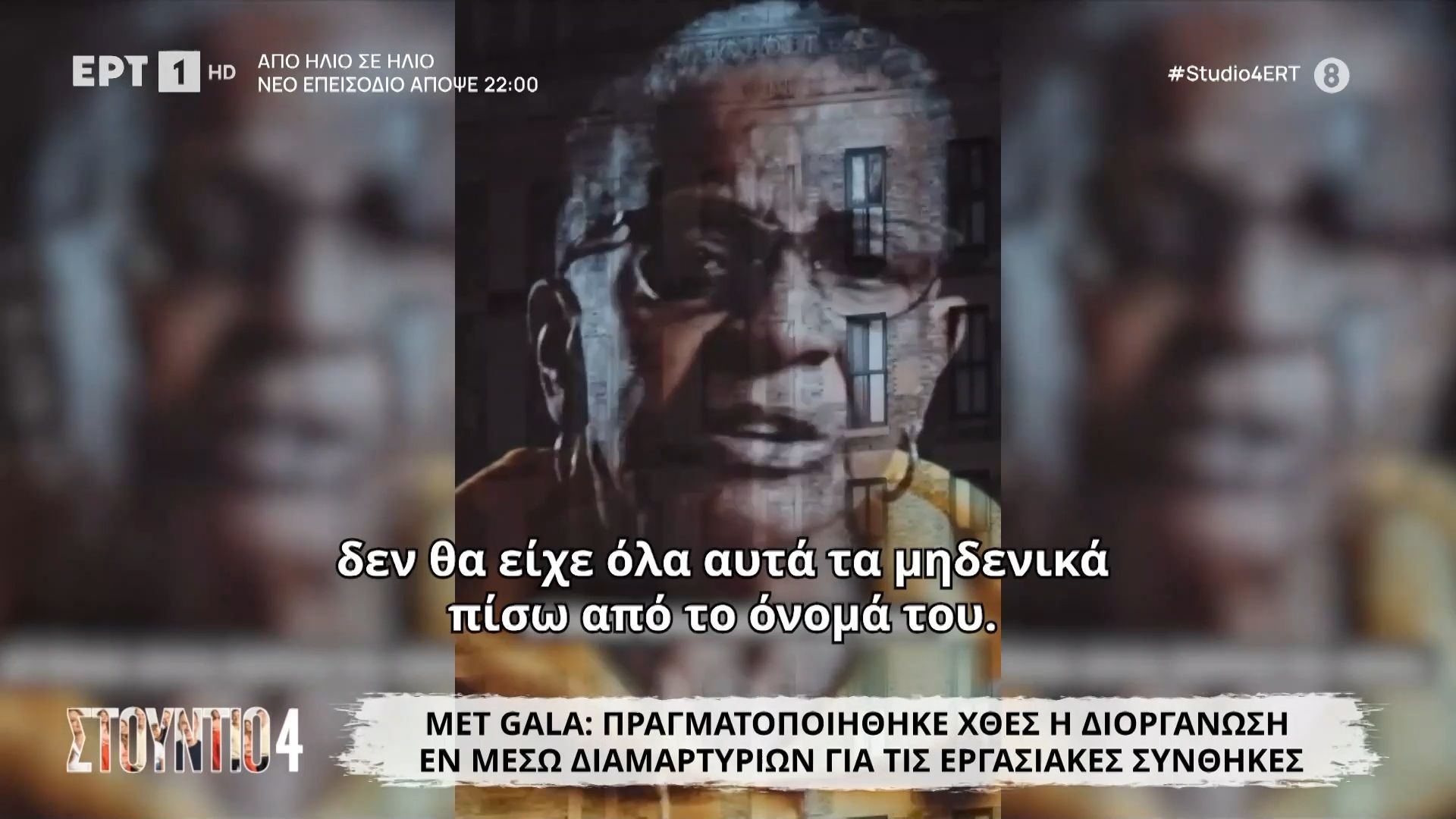 Met Gala: Πραγματοποιήθηκε χθες η διοργάνωση εν μέσω διαμαρτυριών για ...