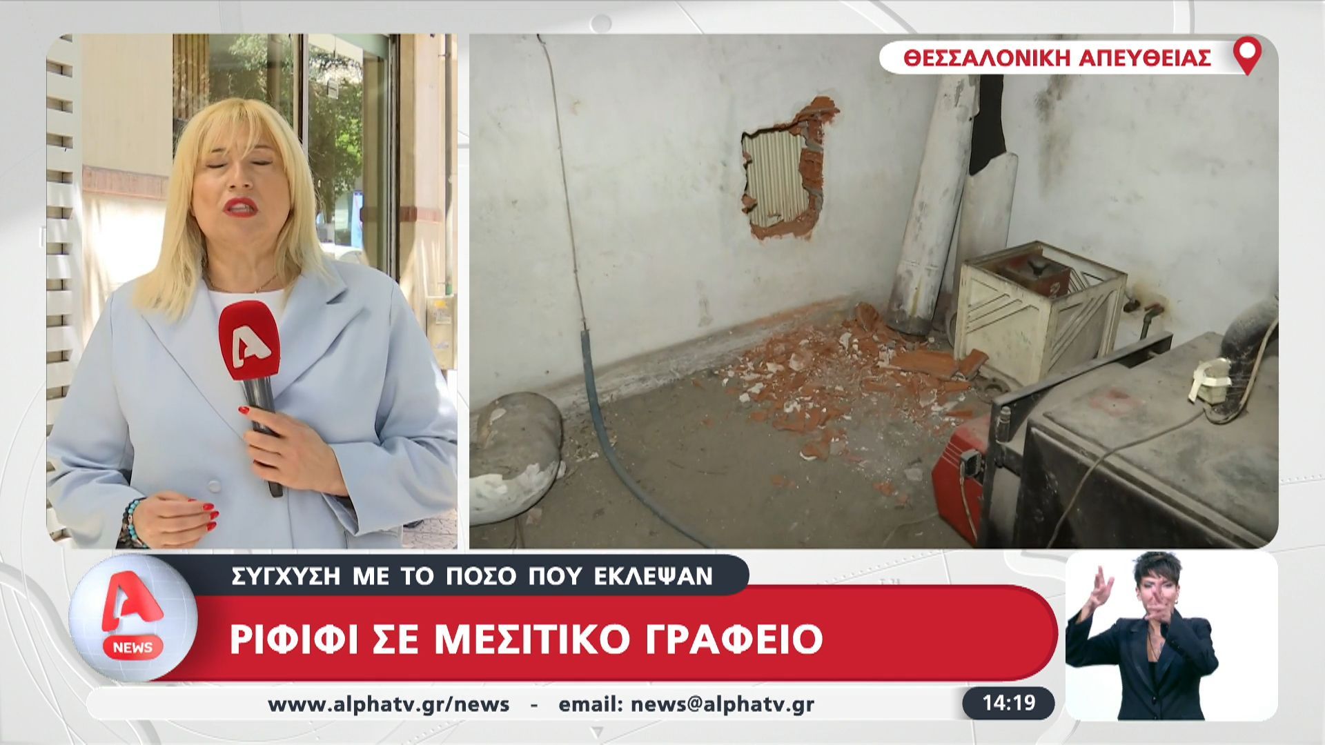 Καταγγελία για ριφιφί σε μεσιτικό γραφείο με λεία σχεδόν 300.000 ευρώ
