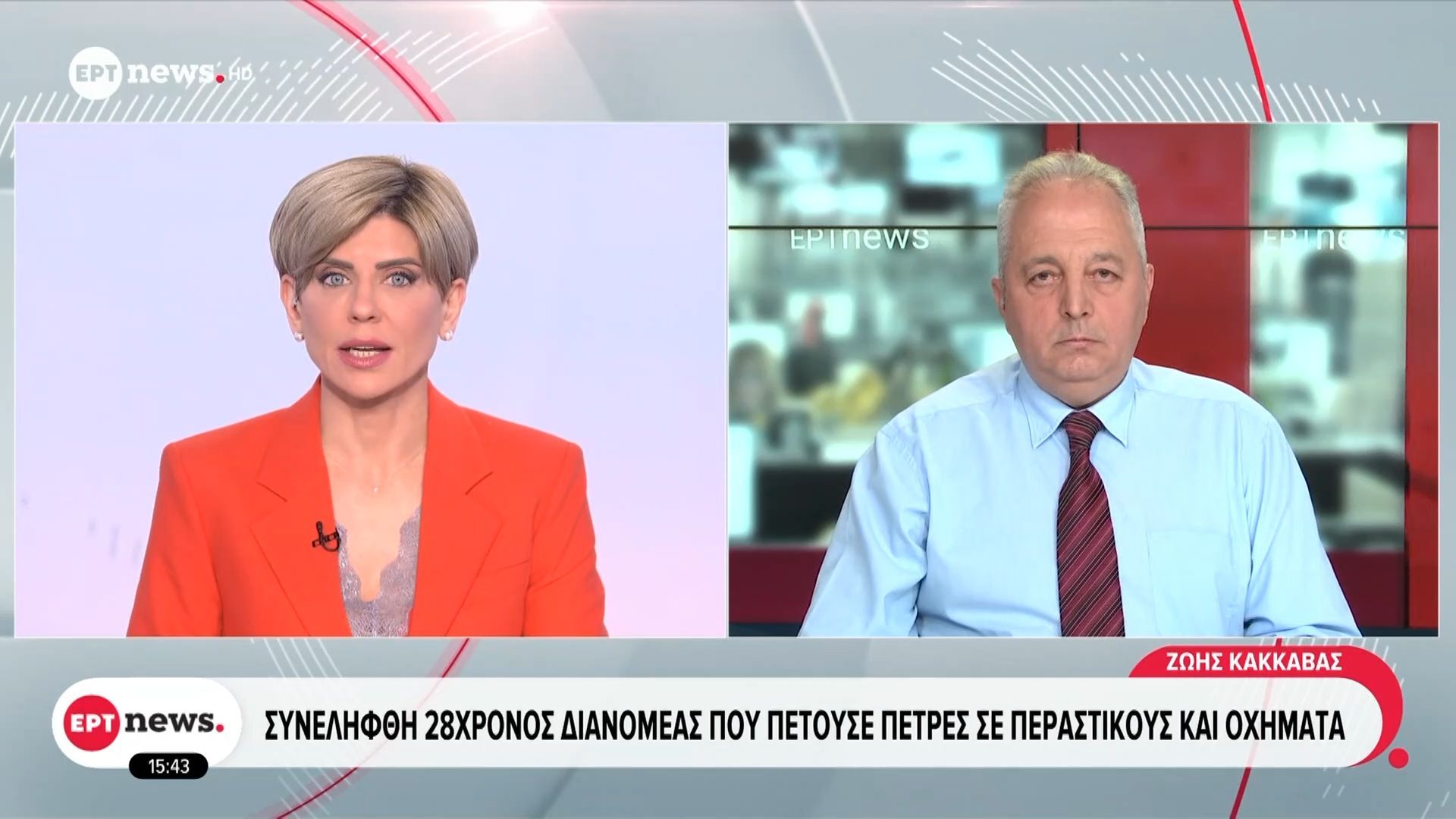 Συνελήφθη 28χρονος διανομέας που πετούσε πέτρες σε περαστικούς και οχήματα