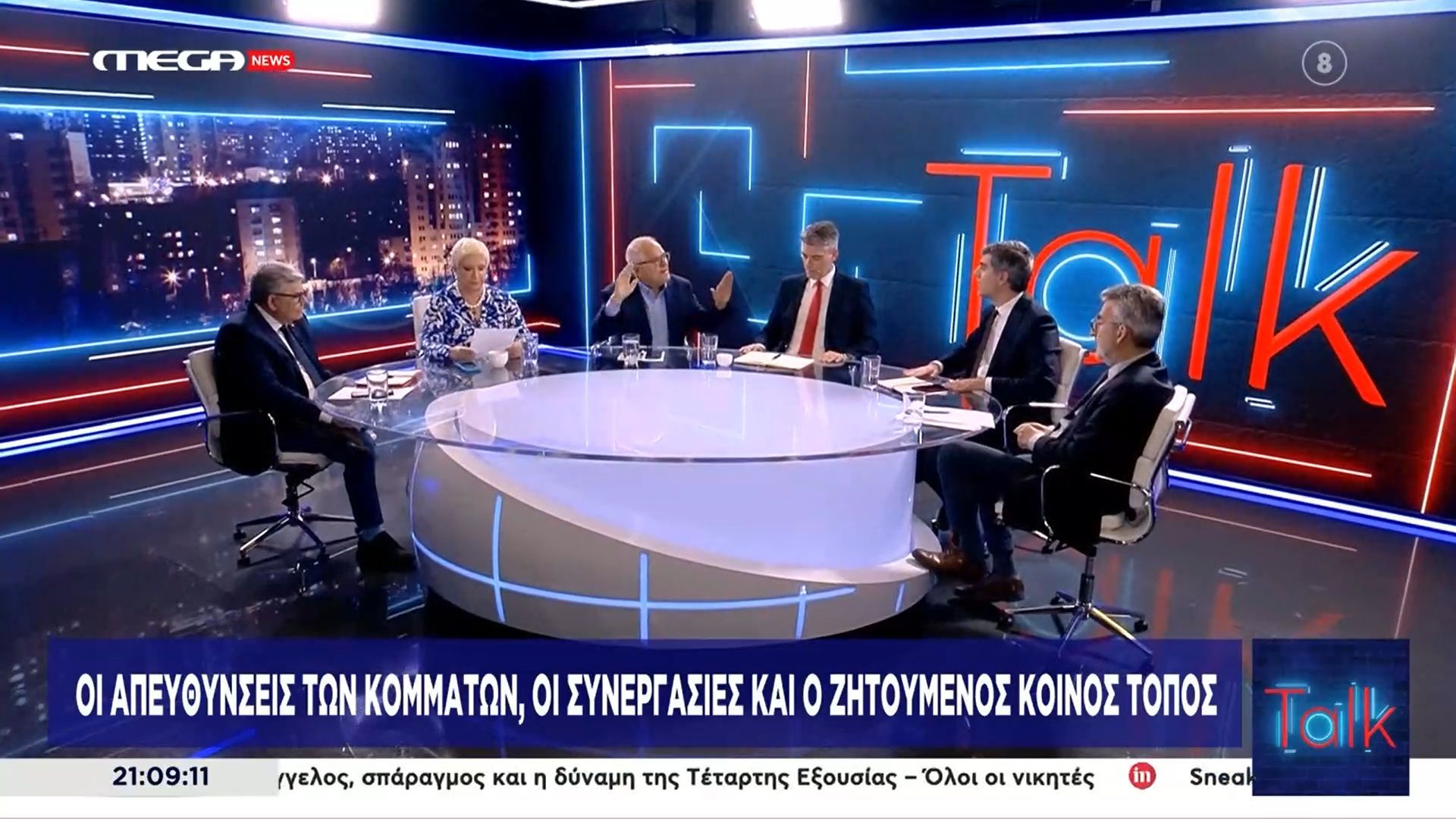 Ένταση ανάμεσα σε Δρυμιώτη και Γλαβίνα: «Ο κόσμος θέλει ΝΔ» - «Σε άλλη ...