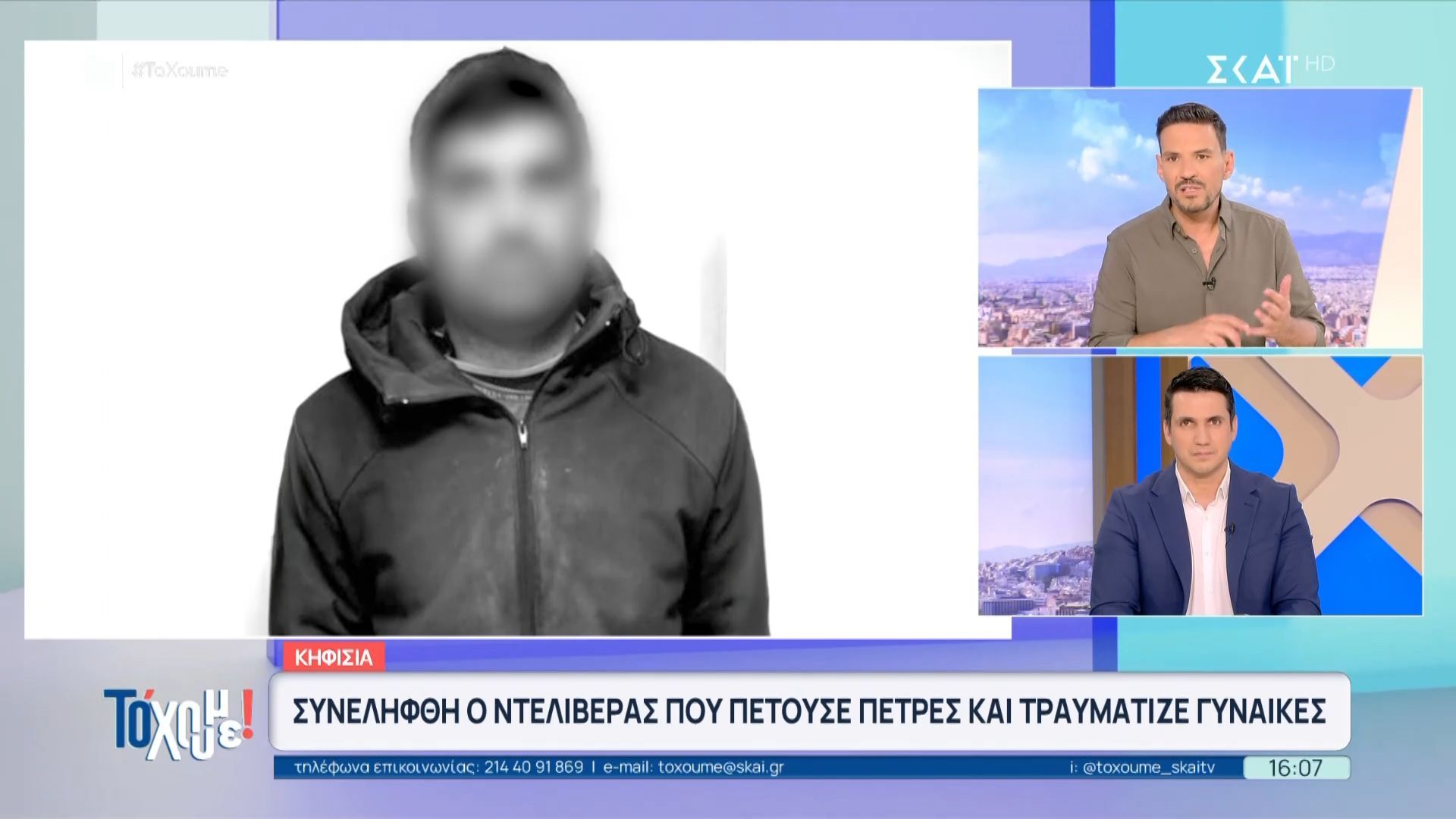 Συνελήφθη ντελιβεράς που πετούσε πέτρες και τραυμάτιζε γυναίκες στην ...