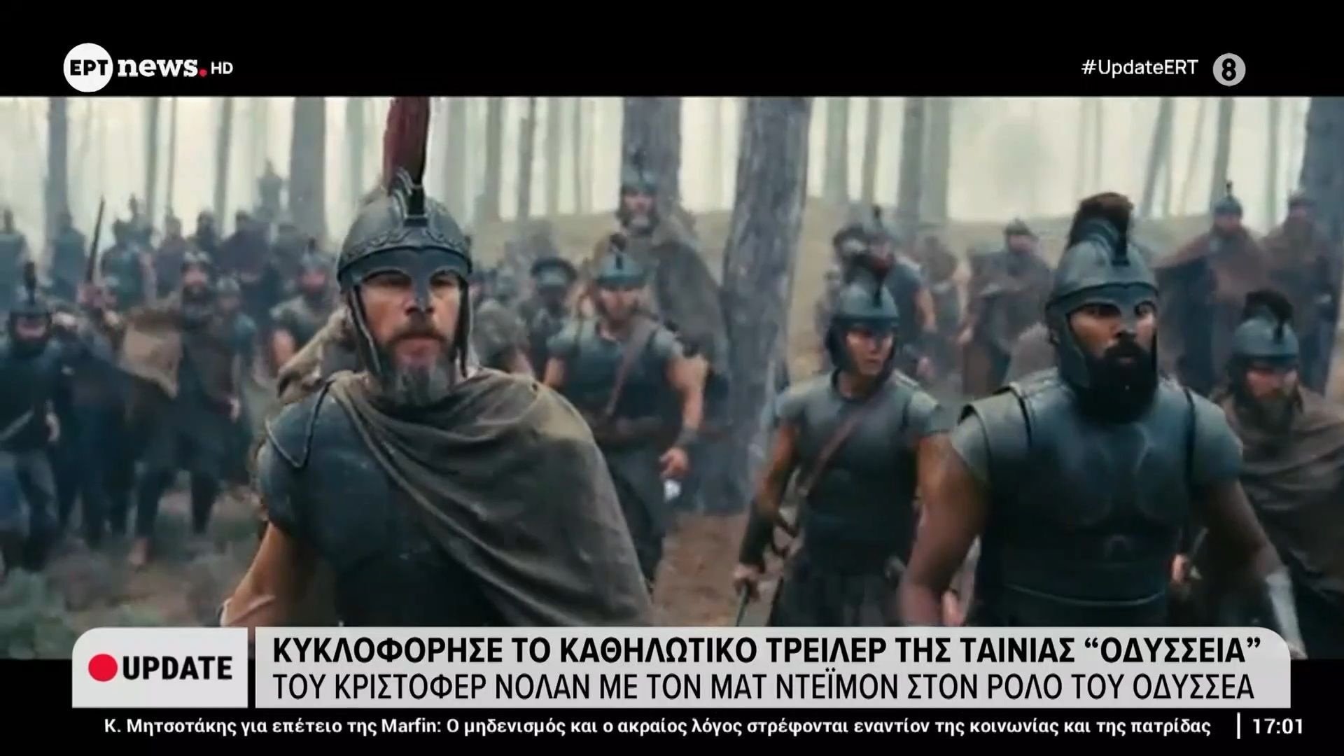 Κυκλοφόρησε το καθηλωτικό τρέιλερ της ταινίας «Οδύσσεια»