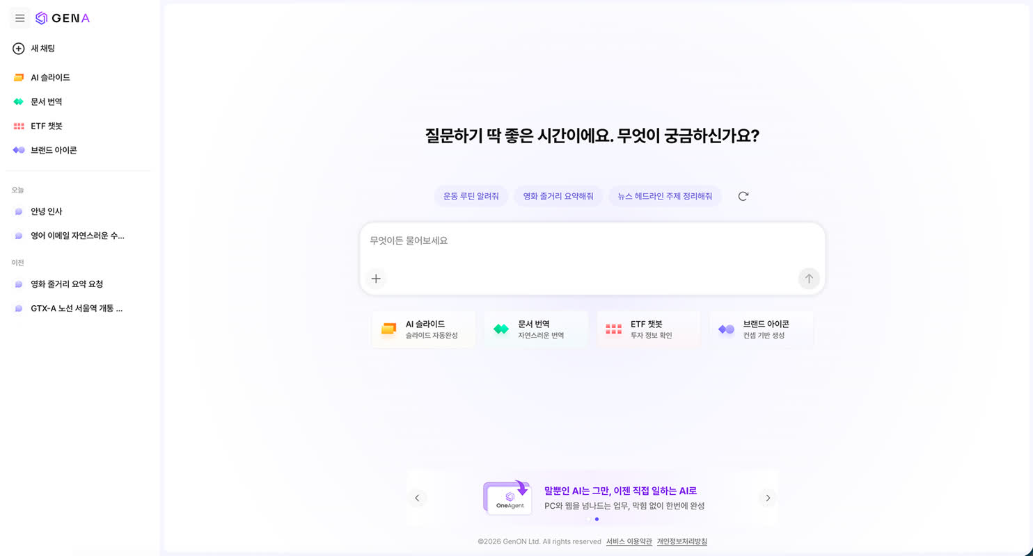 제논, AI 에이전트 통합 포털 '제나' 베타 서비스 오픈