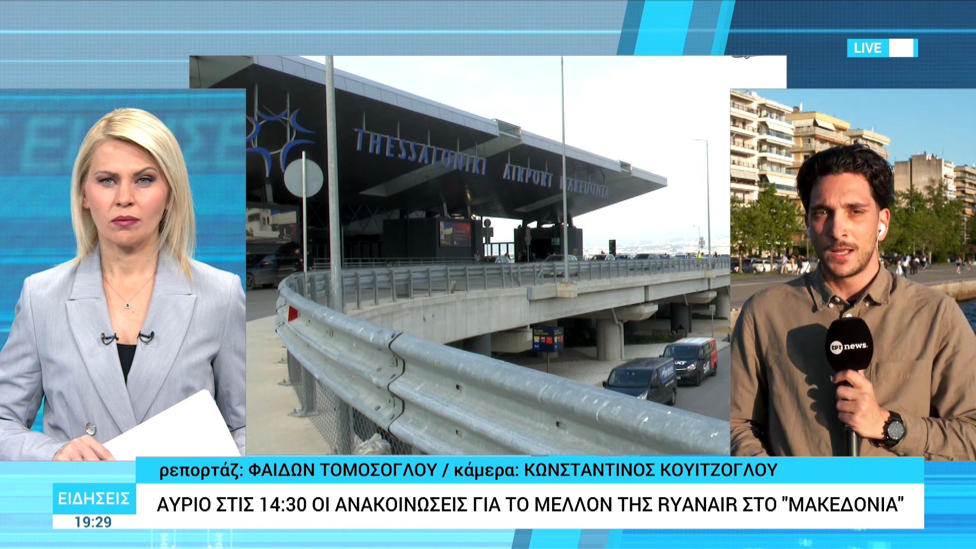 Θεσσαλονίκη: Ολοκληρώθηκε η σύσκεψη στο Δημαρχείο για τη βάση της ...