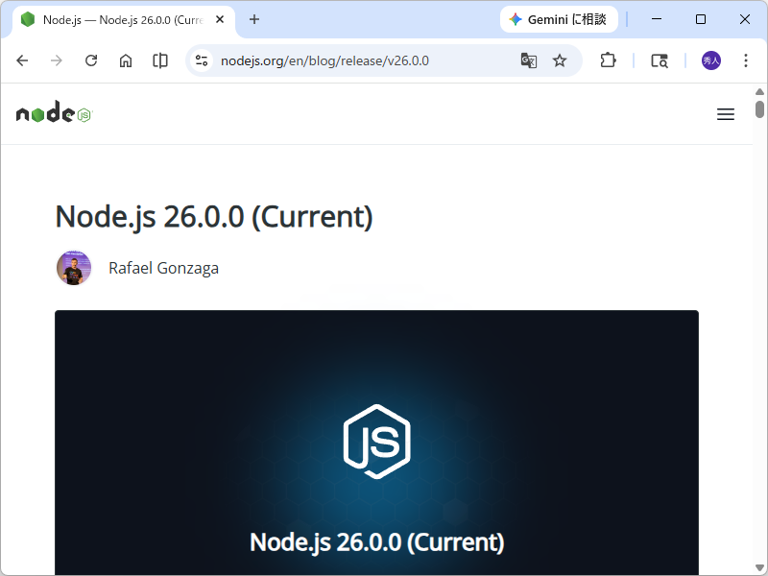 「Node.js 26」が公開 ～「V8」はv14.6に、新しい日時API「Temporal」が既定有効／非推奨化・削除機能も