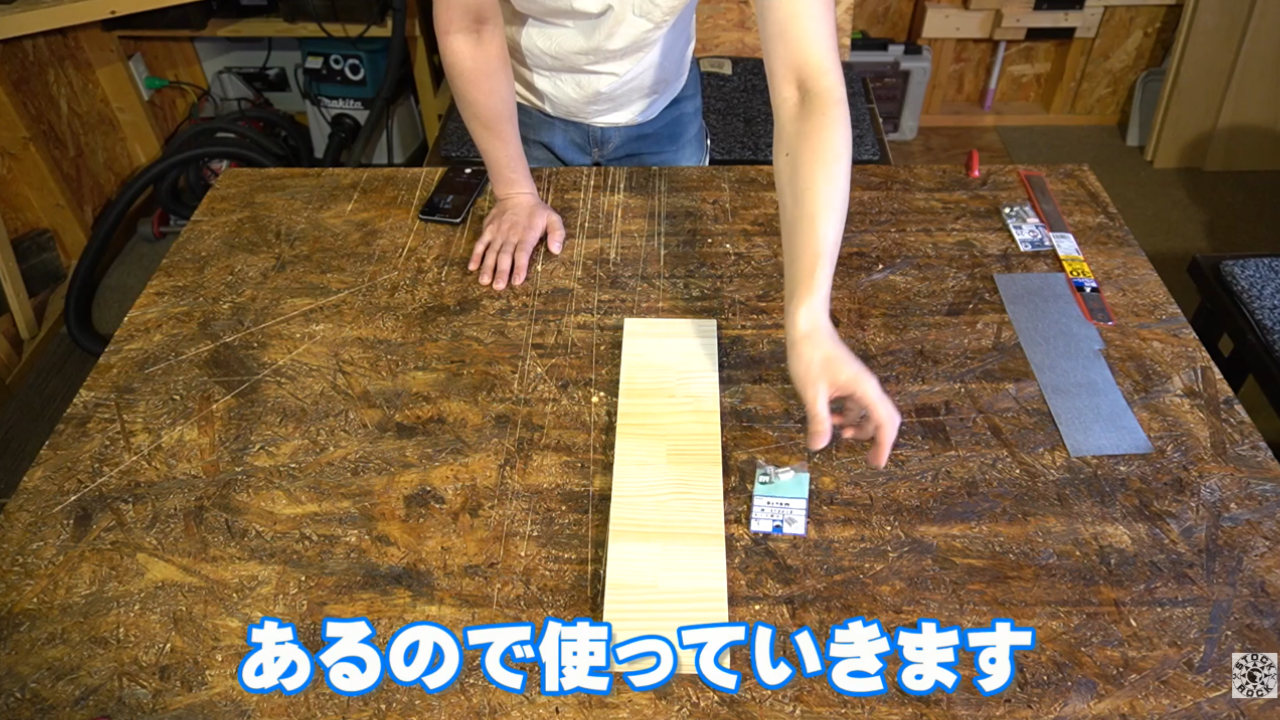 木工計画の秘訣 すべての製作をより良くする