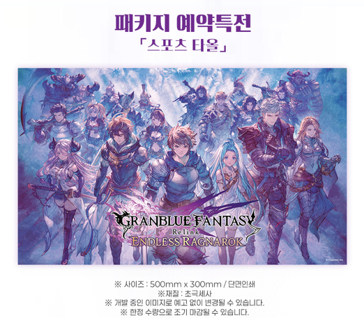 Pre-orders open for 'Granblue Fantasy: Relink - Endless Ragnarok ...
