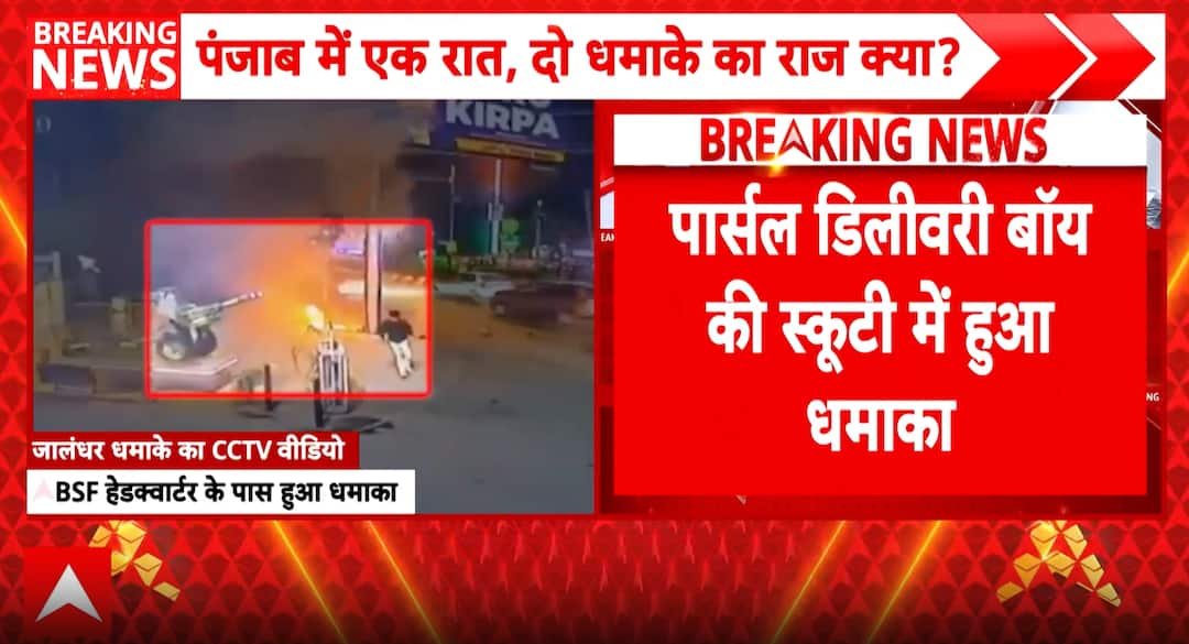 Breaking: Blast near Border Security Force HQ in Jalandhar sparks high ...