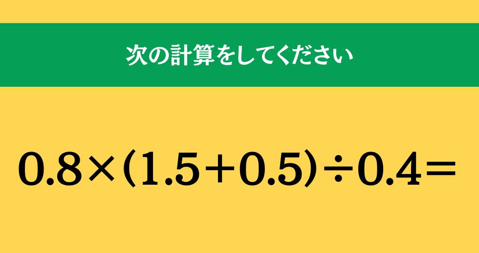 大人ならわかる?小学校の「算数」問題＜Vol.2140＞