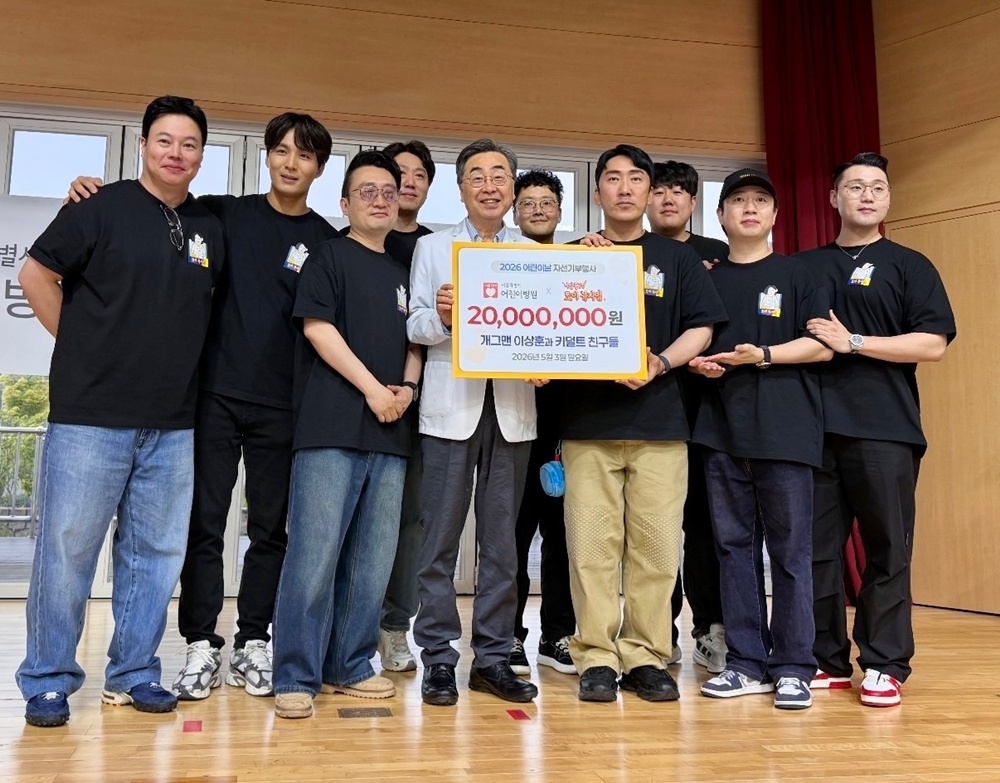 Comedian Lee Sang-Hoon donates $15,000 (20,000,000 KRW) for Children's Day