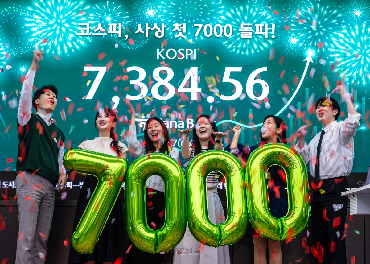 7000 질주 코스피