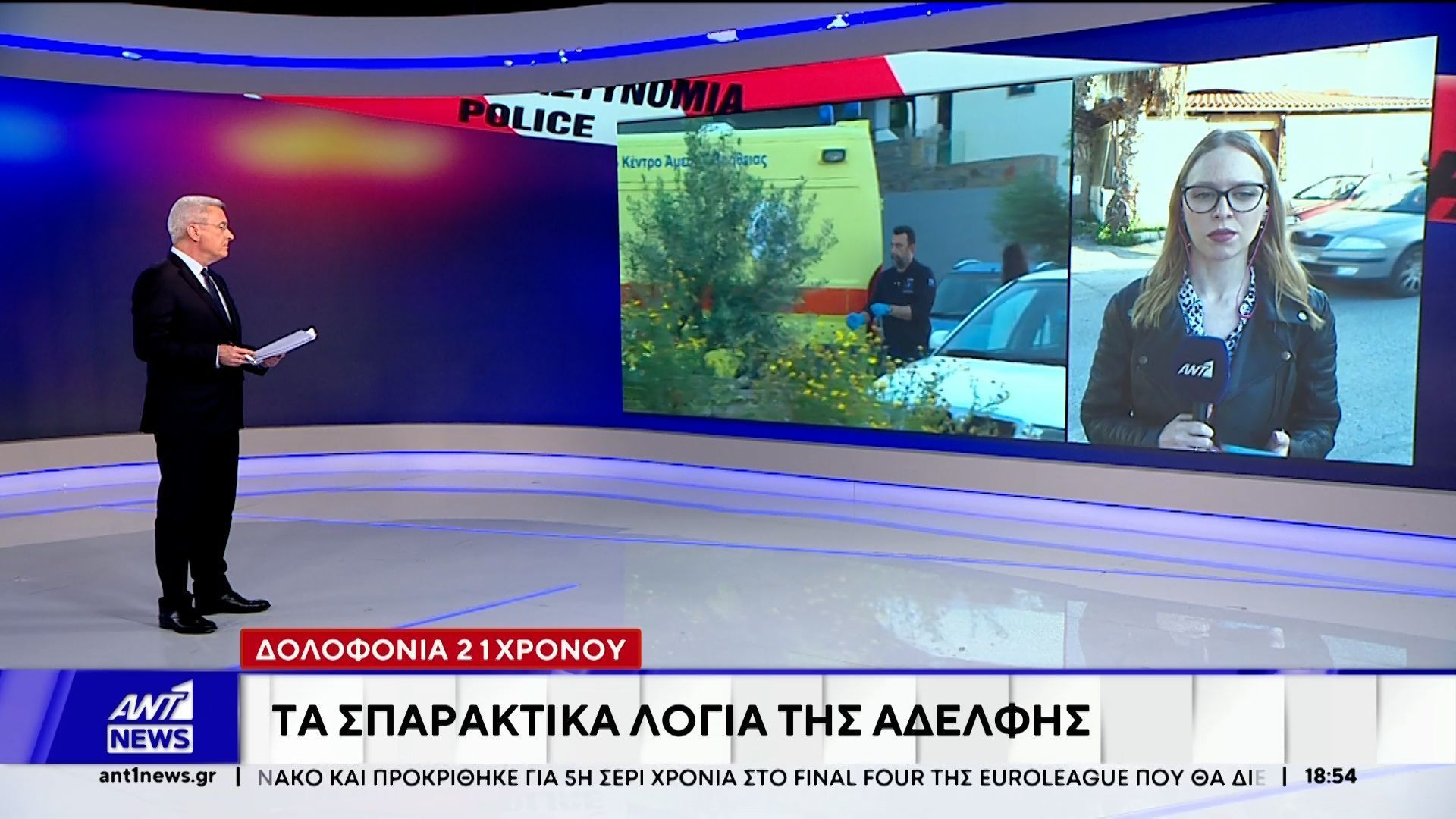 Κρήτη: Βαρύ είναι το κλίμα στο χωριό του 21 ετών νέου