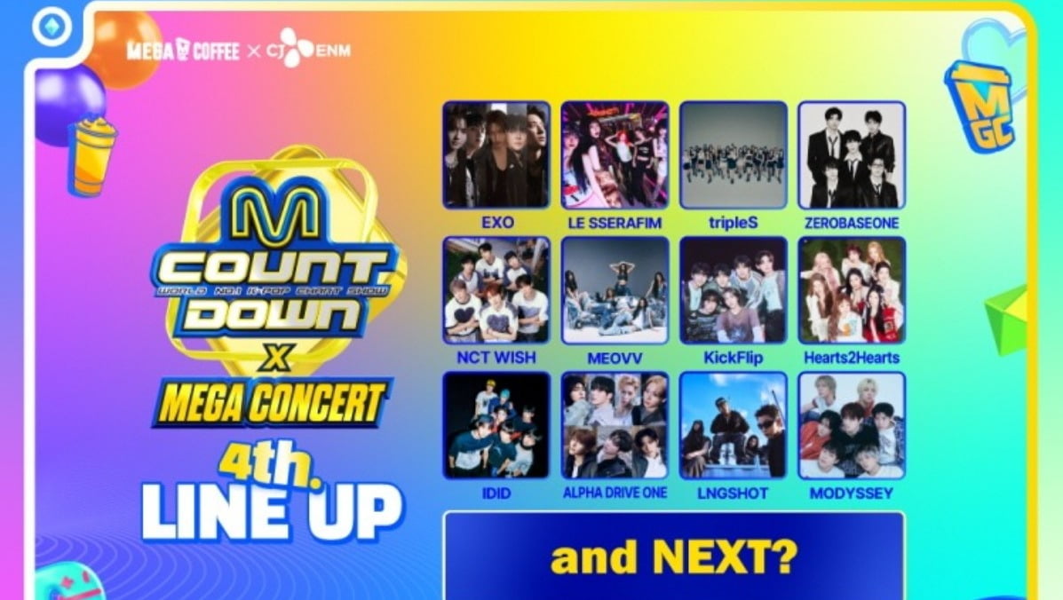 메가MGC커피, 2026 메가콘서트 마지막 티켓 응모 시작