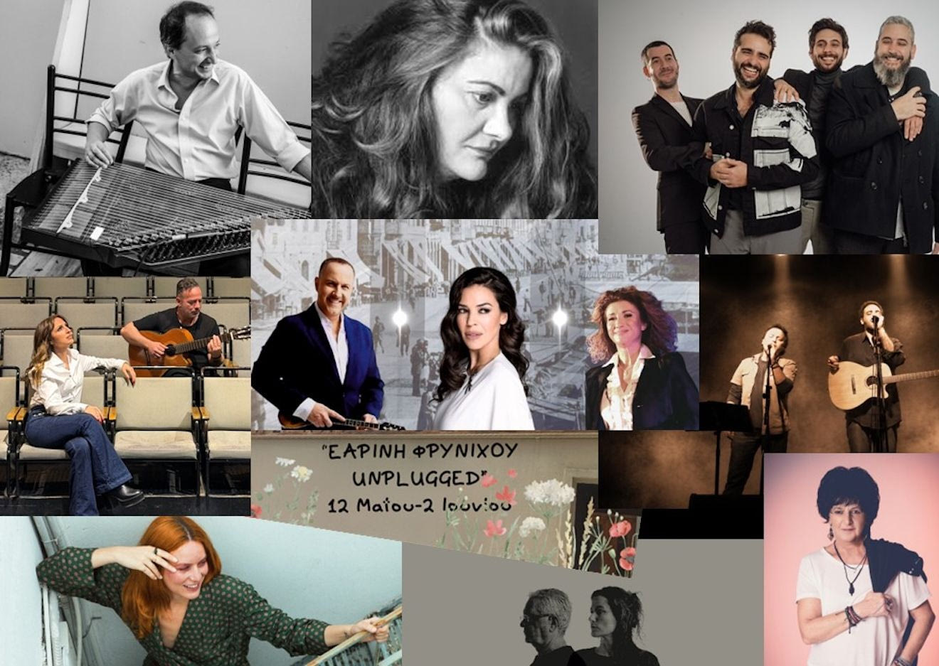 Εαρινή Φρυνίχου unplugged: Ένα μουσικό φεστιβάλ έρχεται στο Θέατρο Τέχνης
