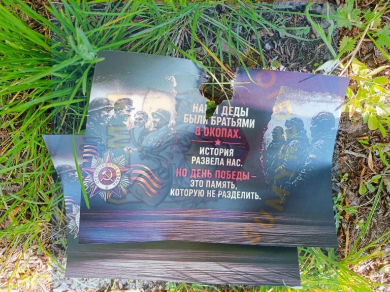 Russian drone drops fake money and propaganda leaflets over Sumy – photo
