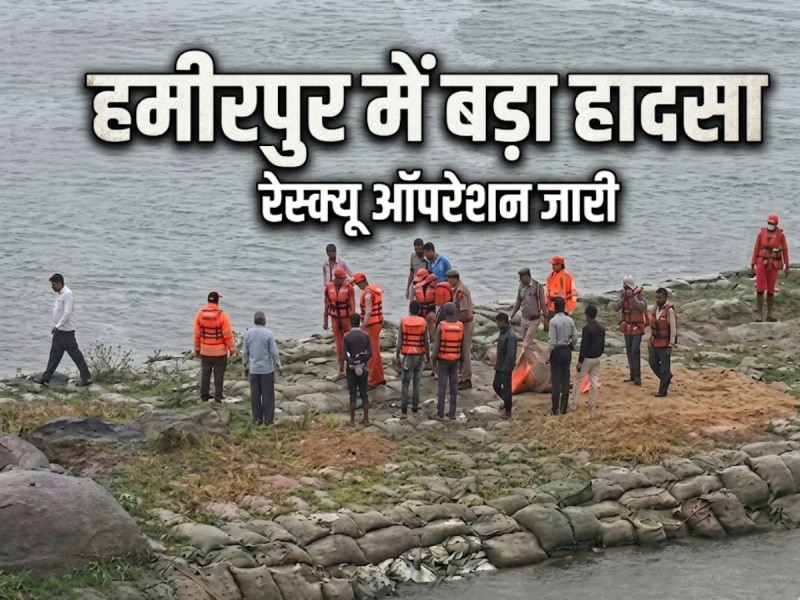 यमुना की लहरों में समा गईं खुशियां, शादी के घर में मातम, तरबूज खाने गए ...