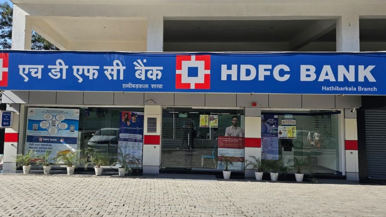 इन 2 दिग्गज बैंकों में बढ़ेगी HDFC Bank की पकड़, RBI ने दी 9.95% तक ...