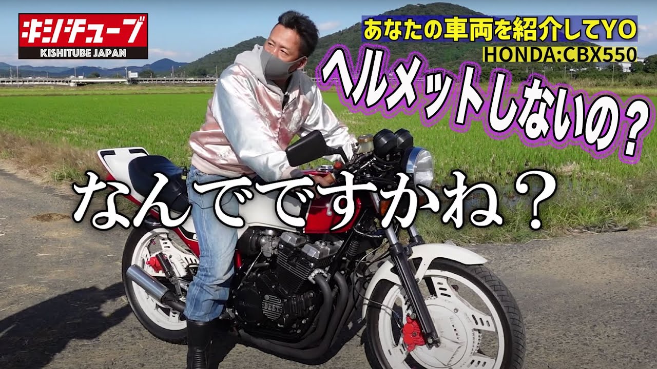 レア旧車 Honda CBX400 カスタム紹介ツアー