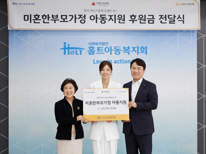 KB손보, 미혼한부모가정에 1억 전달…13년째 후원