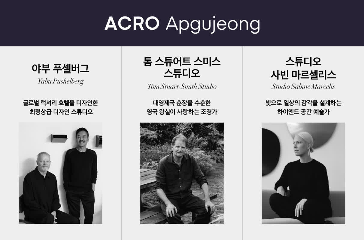 DL이앤씨, 압구정5구역에 야부 푸셸버그·톰 스미스 참여