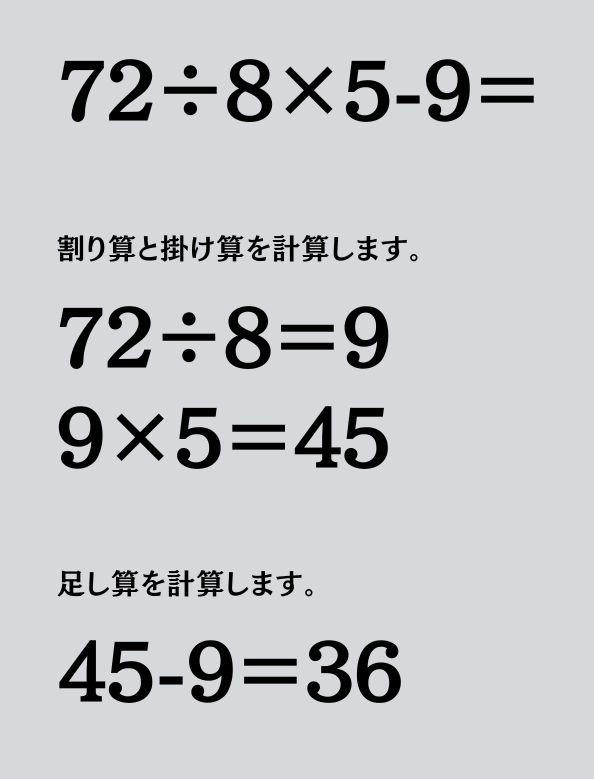 大人ならわかる?小学校の「算数」問題＜Vol.2166＞