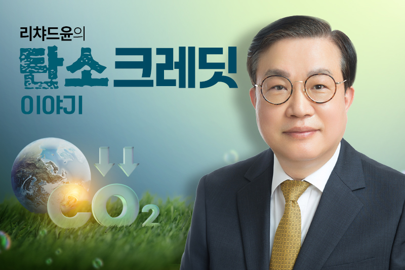 한국 은행들, d-MRV system, registry & exchange 삼각 구조를 선점하라 [리챠드윤의 탄소크레딧 이야기⑥]