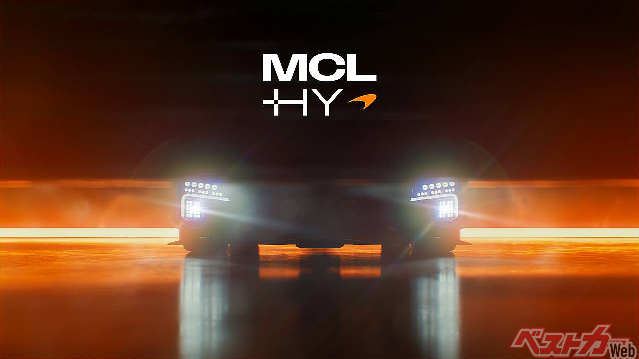 マクラーレン悲願のWEC復帰!VIP向けサーキットマシンの「MCL-HY GTR」も公開!