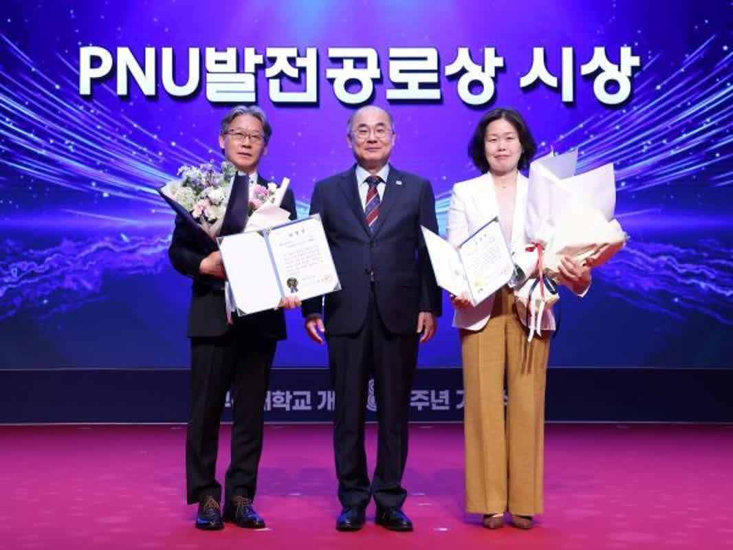 부산대, 개교 80주년 첫 'PNU 발전공로상' 시상