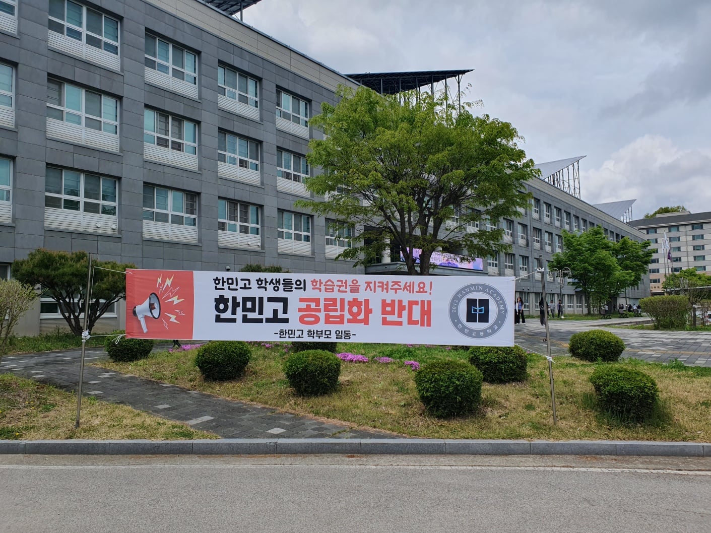 Exclusive: Hanmin High parents fight public conversion push
