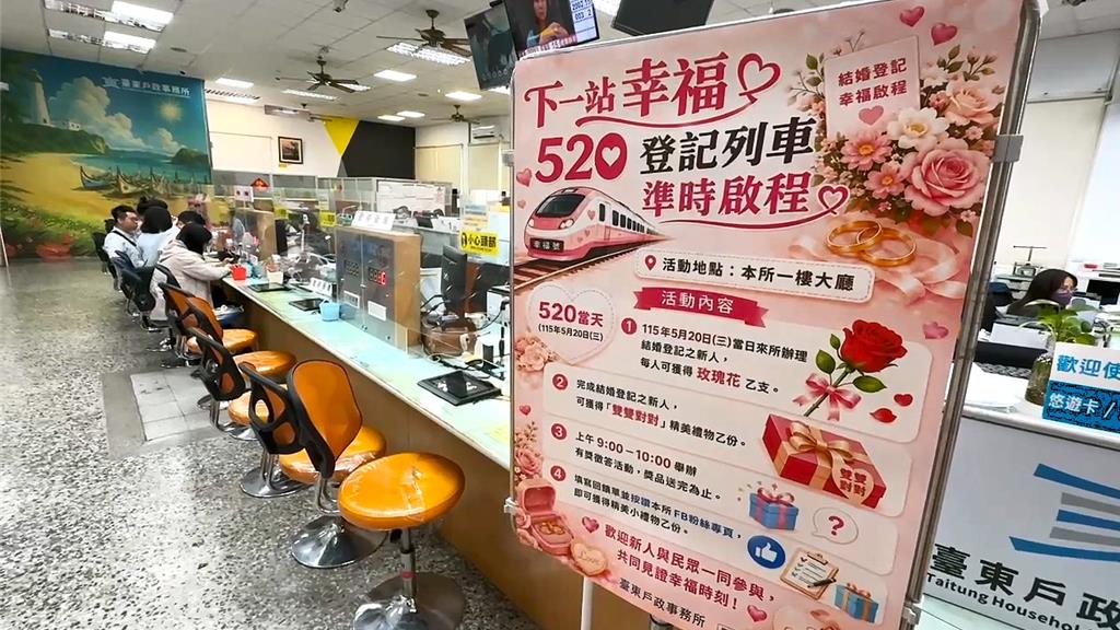 520台東爆結婚潮! 這對夫妻「辦復婚」甜喊：好日子好記