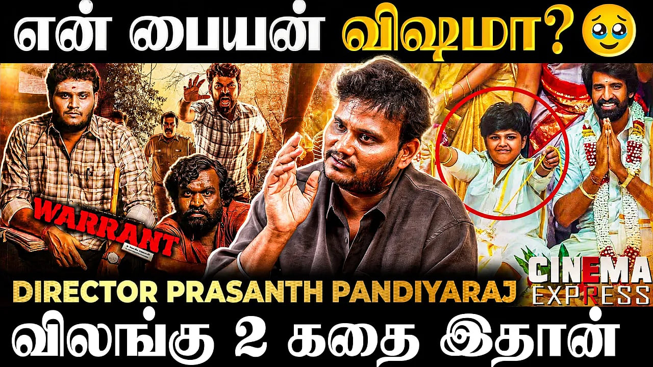 Watch: Director Prasanth Pandiyaraj interview | Warrant | Vilangu | Maaman