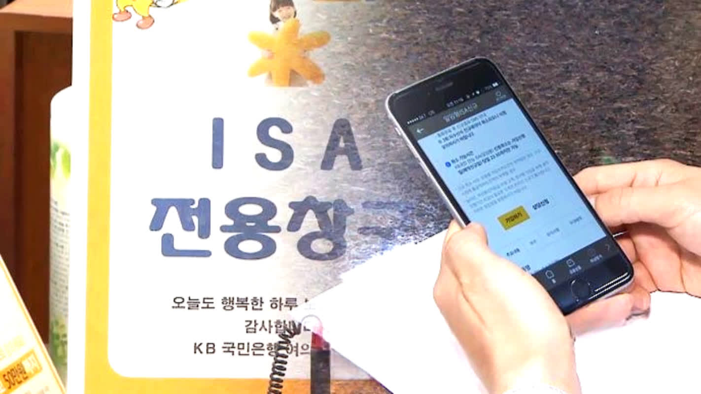 ISA 3년 채웠다면 300만원 더…만기 돈 옮길 때 놓치는 절세
