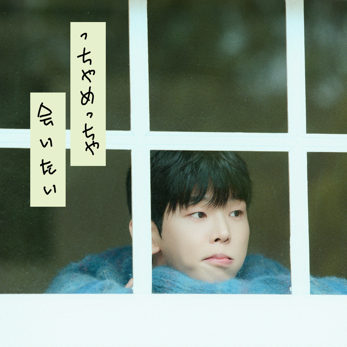 Paul Kim takes Japan, too! First new single released