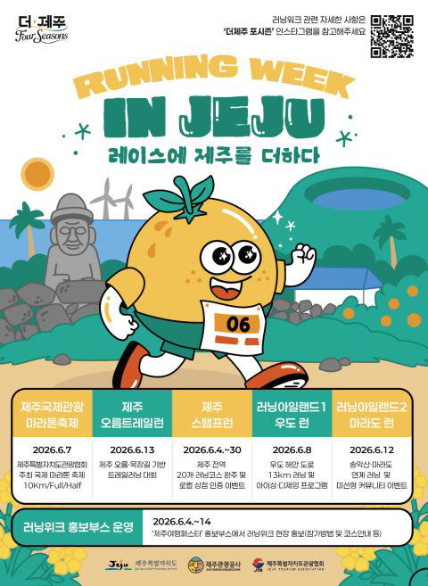 Jeju Running Week June 2026: Events, routes, and how to join