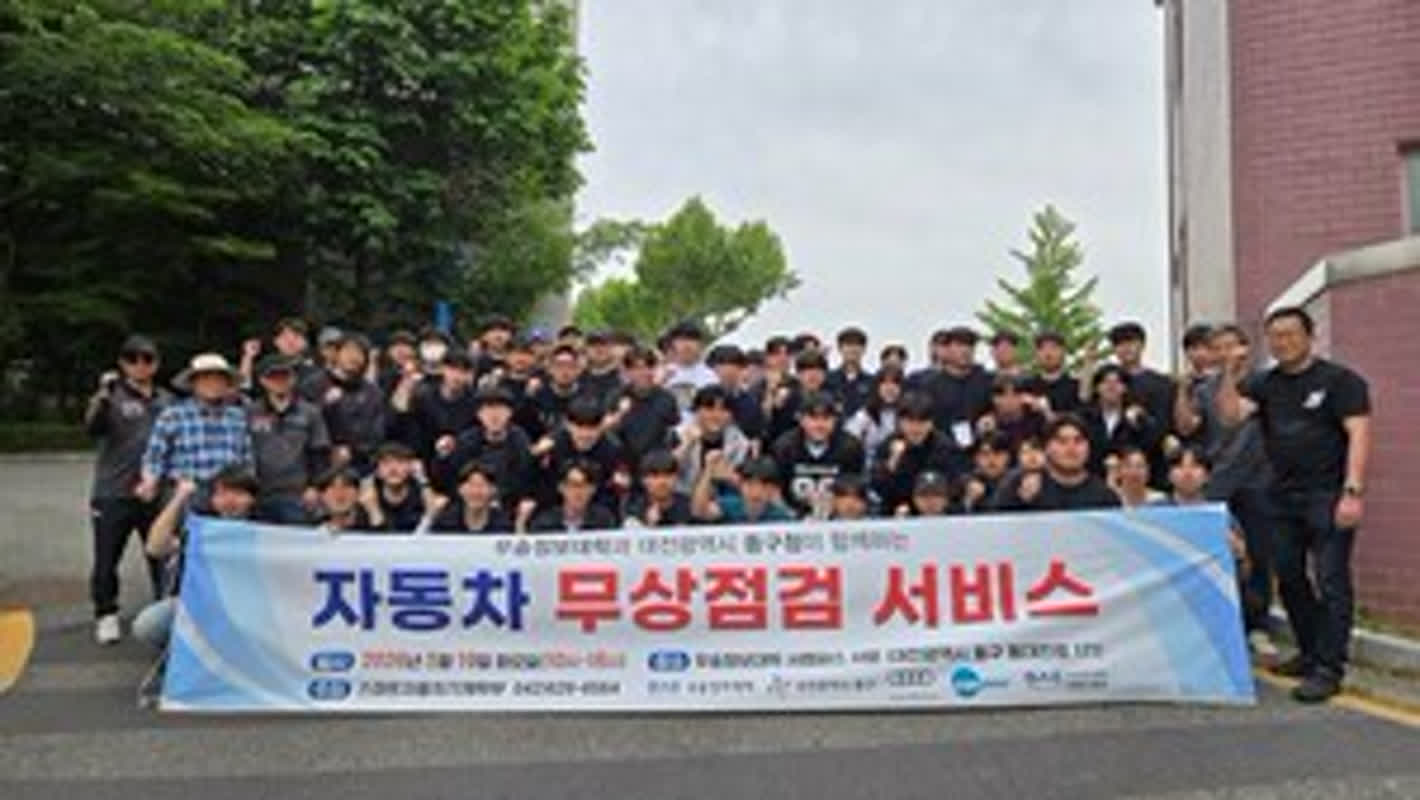 [포토뉴스] 우송정보대, '우리동네 자동차 무상점검' 행사 성료