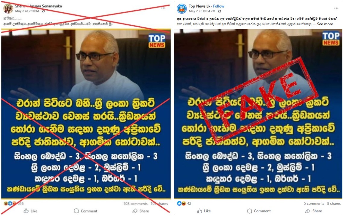 Posts falsely claim Sri Lanka's cricket teams will adhere to new quota ...