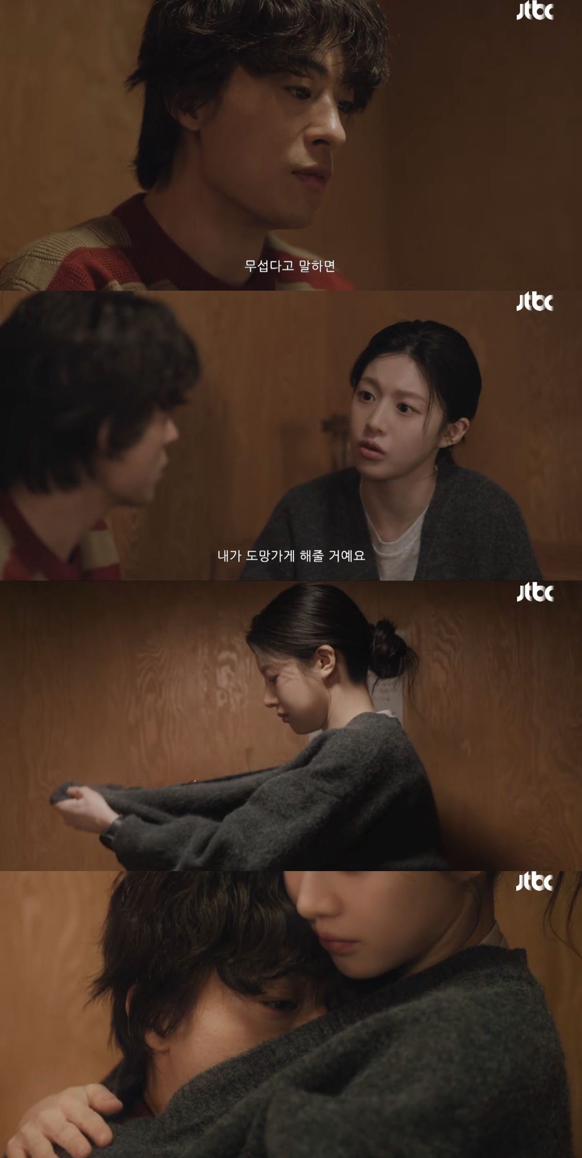 Koo Kyo Hwan and Go Youn Jung’s ‘We Are All Trying Here’ hug scene ...