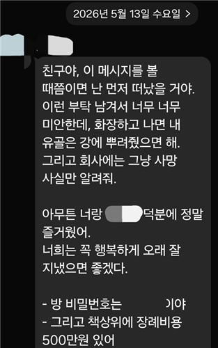 FIU 제재 후 해고 가상자산 거래소 전 임원 숨진 채 발견