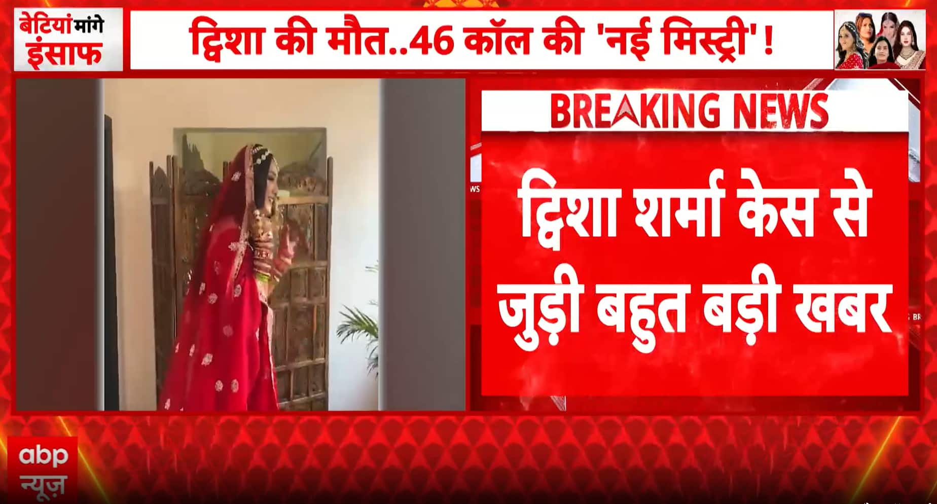 Twisha Sharma case: Family alleges 46 calls, audio leak claims, CBI ...