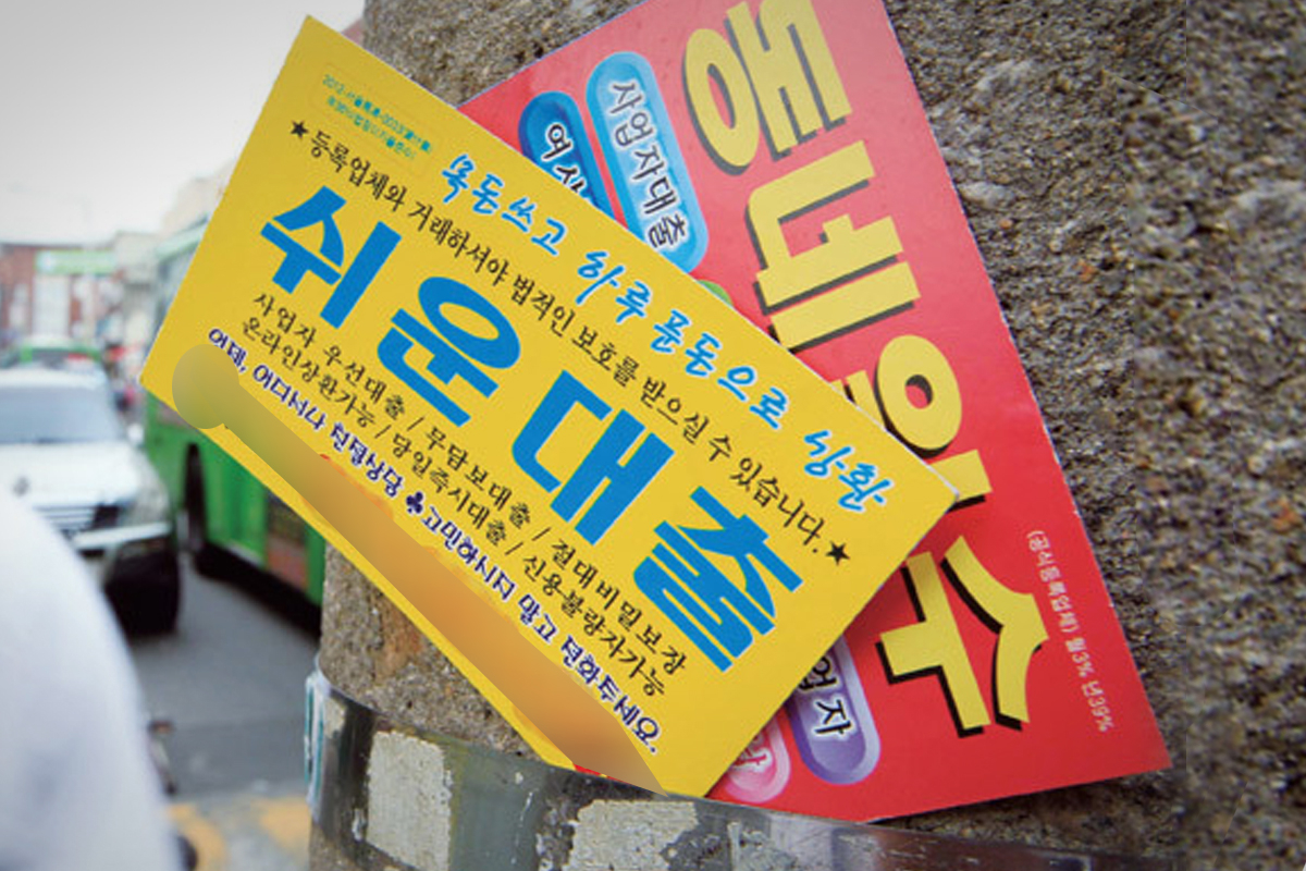 Gov't to crack down on illegal private lending disguised as gift ...