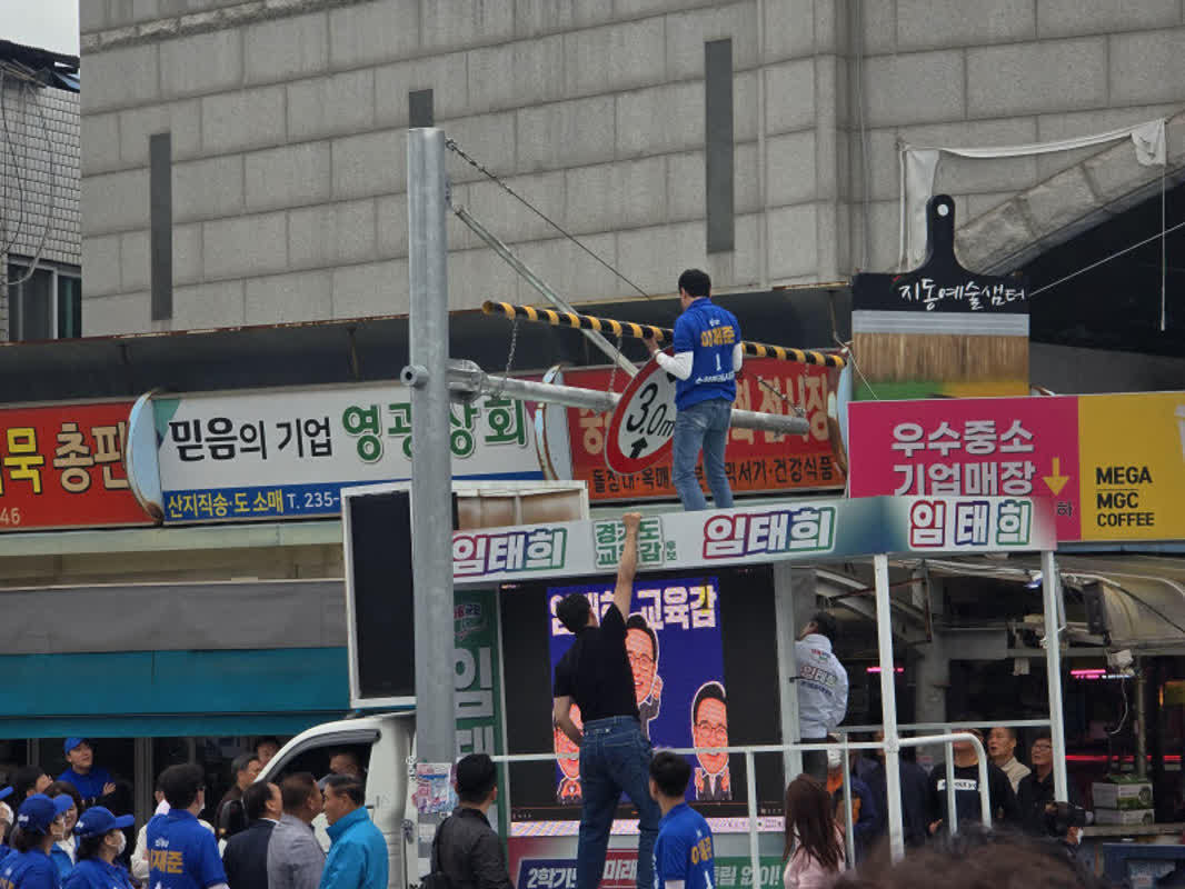 곤경에 처한 누구라도 이재준 캠프가 보인 '페어플레이 정신'