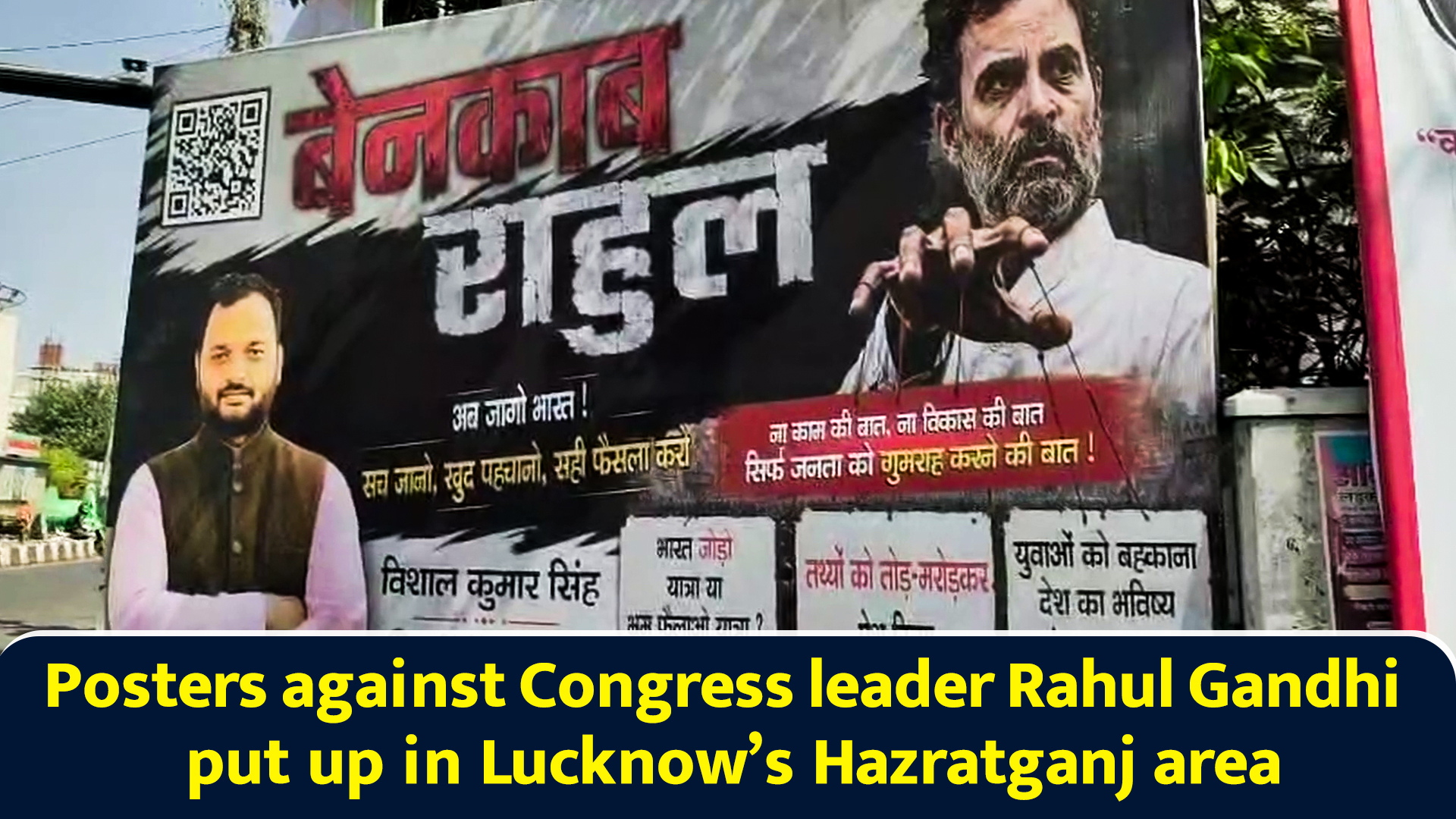 Posters against Congress leader Rahul Gandhi put up in Lucknow’s ...