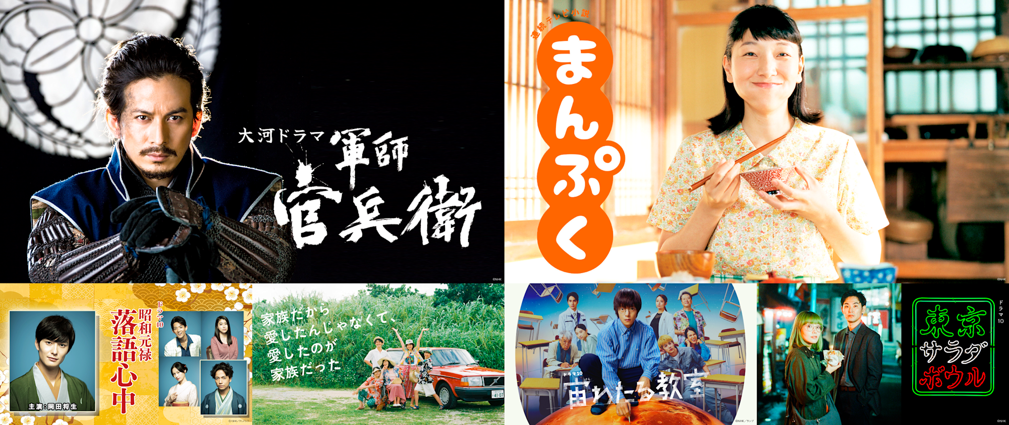 Netflix Partners With NHK On 20 Japanese Drama Plus 'Monday Late Show'