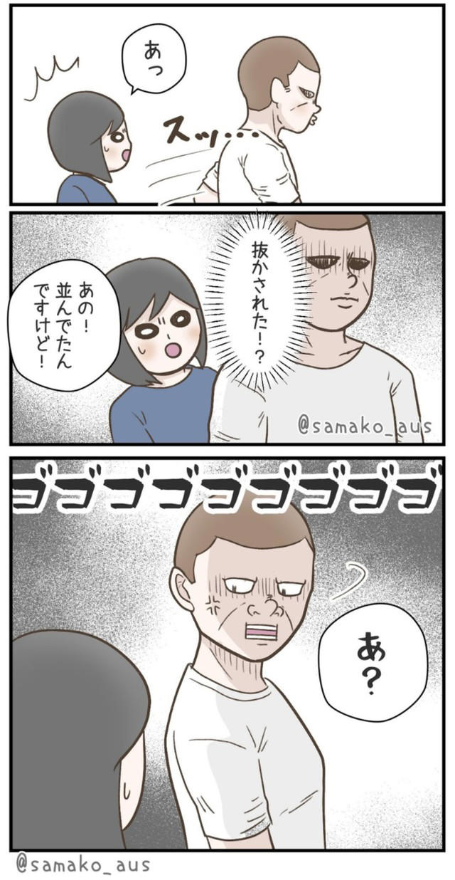 スーパーのレジ待ち列 ベビーカーのママの前に男が割り込み 「お前のような客は要らねぇ! よその店に行きな」と一喝した店員に拍手喝采【漫画】