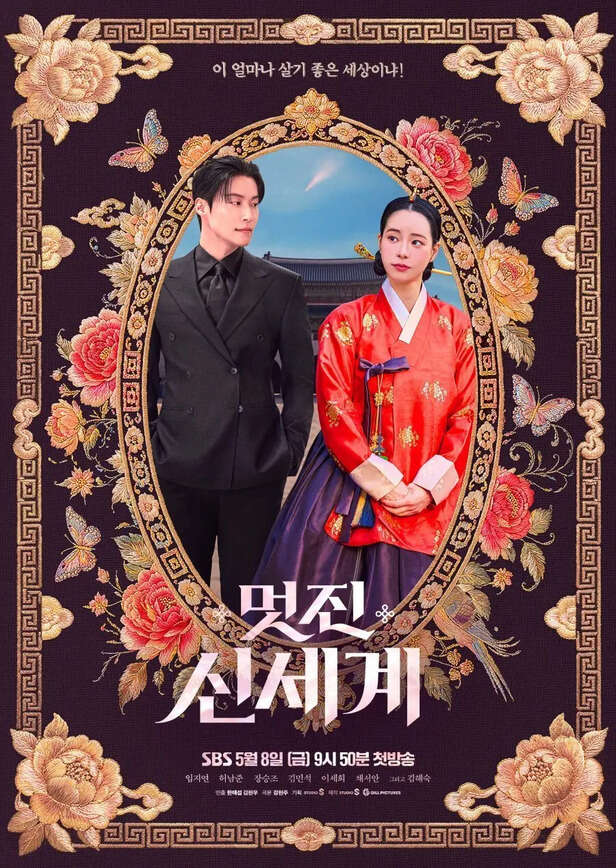 My Royal Nemesis episodes 5-6 release date and time: What to expect ...